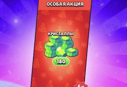 Brawl stars Особая акция 180 гемов