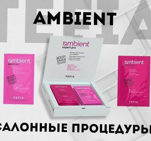 Уход для окрашенных волос Ambient Тефия