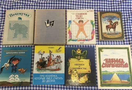 Редкие детские книги СССР и другие