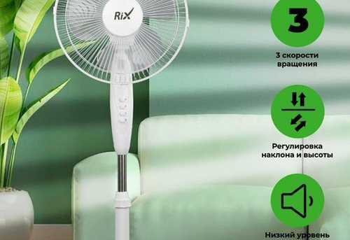 Вентилятор напольный RIX RSF-3000W, 35В