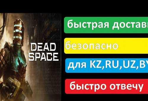 Dead Space - steam