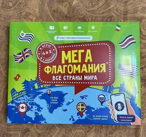 Игра настольная 4 в 1 " Мегафлагомания". страны