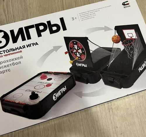 Настольная игра 3 игры