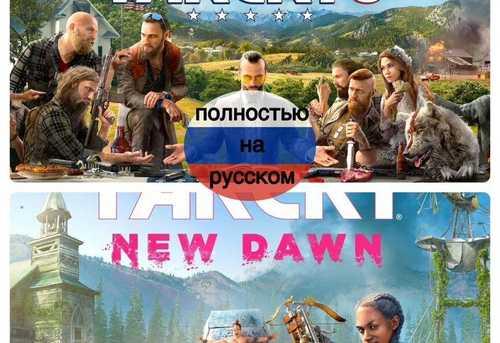 Far Cry 5 + Far Cry New Dawn Ultimate PS4&PS5