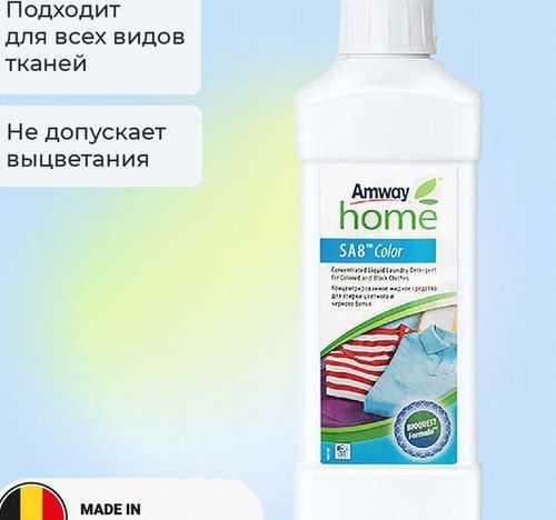 Amway Гель для стирки цветного и черного 1 л