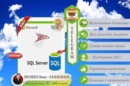 Microsoft SQL Server 2019 /2016 /2014 /2012 /2008