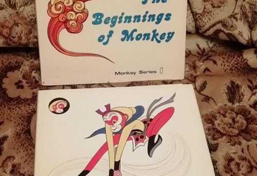 Monkey Series. Серия книг - Царь обезьян