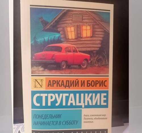 Книга бесплатно обмен