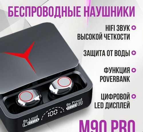 Беспроводные наушники M90 PRO Bluetooth V5.3