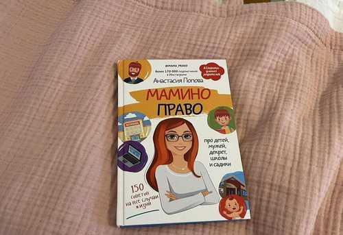 Книги про материнство детей для мам