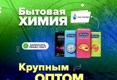 Контрацептивы презервативы оптом