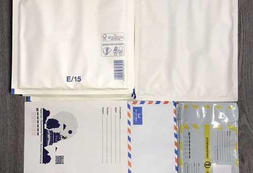 Почтовые пакеты, конверты