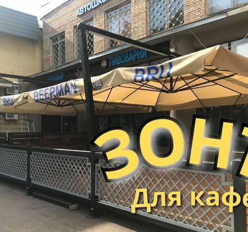 Зонты для пляжа
