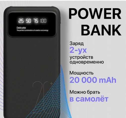 Повербанк 20000mah Power Bank 20000