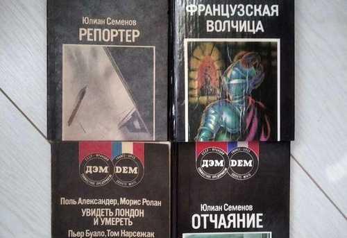 Книги серии дэм