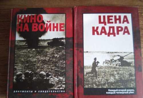 Книги о Кино