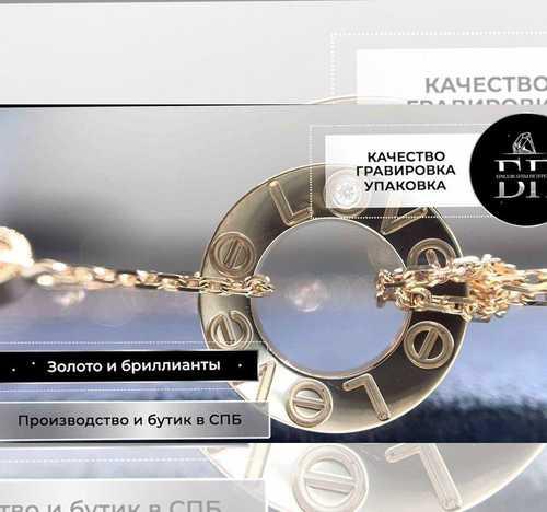 Колье Cartier Love 0,031ct