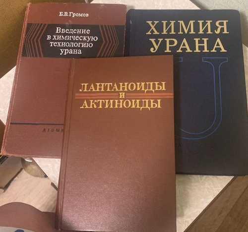 Книги по химии