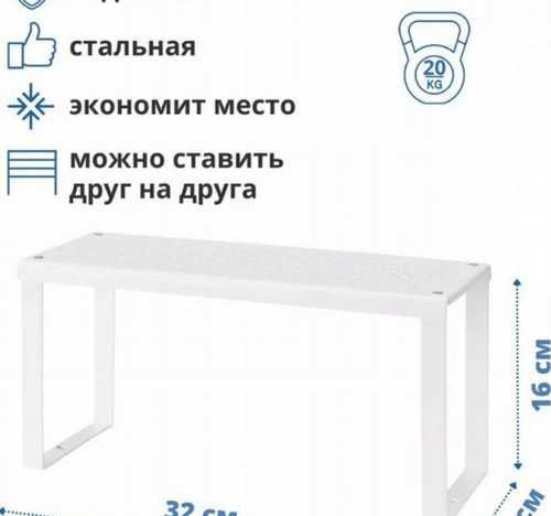 Вставка в полку Варьера IKEA