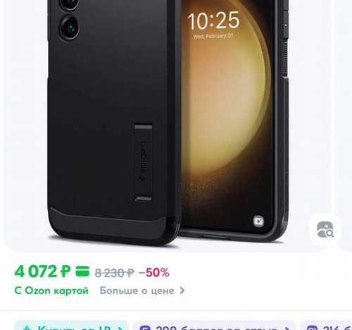 Samsung galaxy S23 чехол