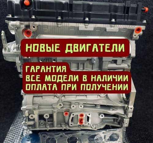 Новый двигатель Hyundai/Kia G4KD