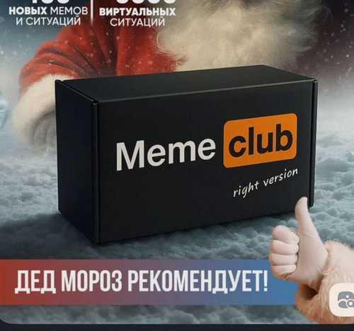 Настольная игра в мемы Memeclub