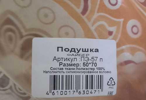Подушка