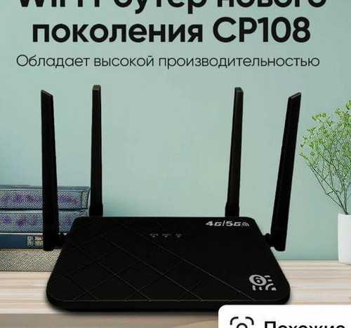 Wifi роутер с сим картой