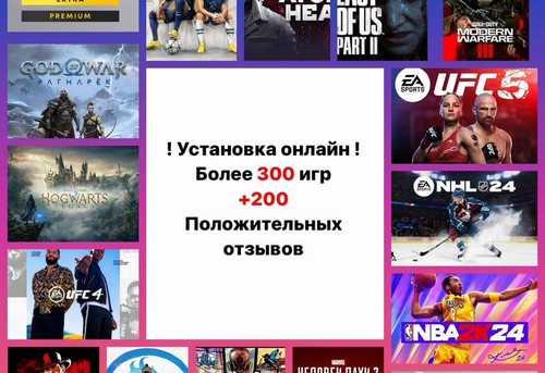 Игры для Ps5, Ps4 PS4:PS5