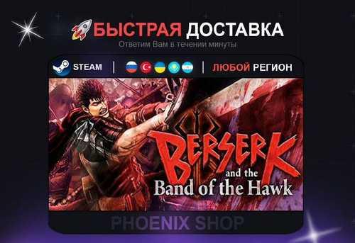 Berserk and the Band of the Hawk (Steam)