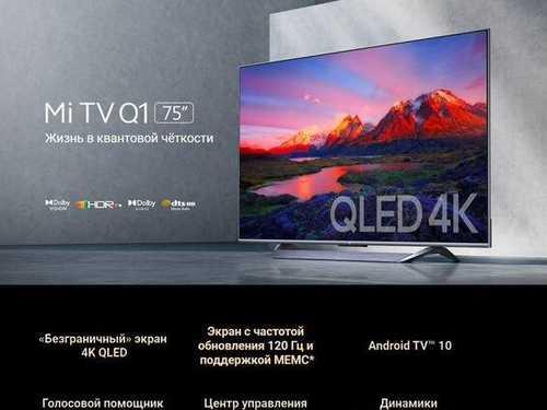 Телевизор Xiaomi Mi LED TV Q1 75" Qled 120 Гц EU