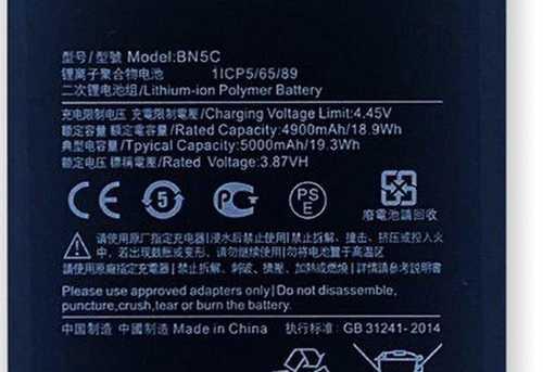 Аккумуляторная батарея Xiaomi Poco M4 Pro (BN5C)