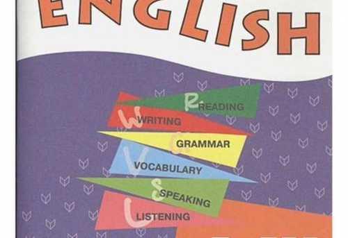 Английский язык, 7 класс, тесты, Афанасьева