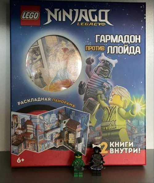 Lego ninjago legacy журналы