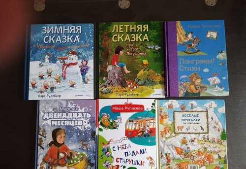 Книги детские разные