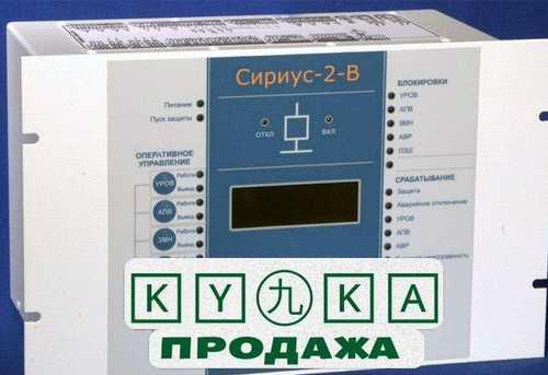 Сириус 2Д