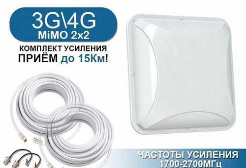 Комплект Усиления Интернета MiMO Антенна 15dBi