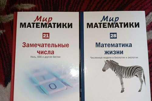 2 учебника по математике