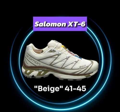 Salomon XT-6 "Beige" 41-45