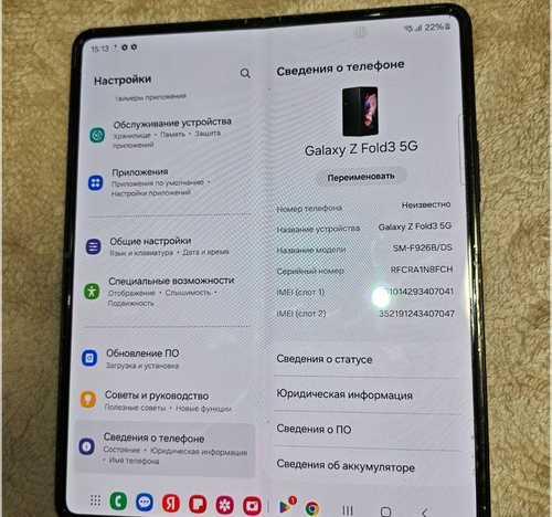 Samsung Galaxy Z Fold3 5G, 12/512 ГБ