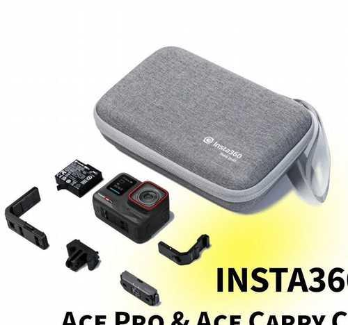 Insta360 Ace Pro & Ace Carry Case оригинал