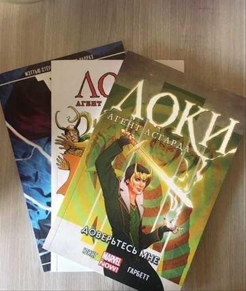 Комиксы marvel локи