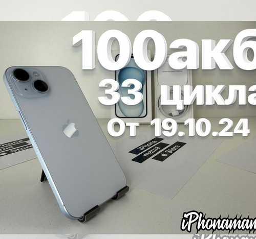 iPhone 15, 256 ГБ