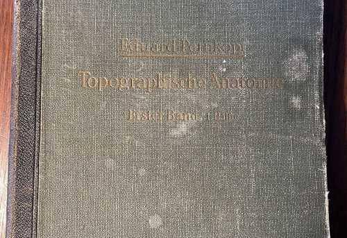 3 т.Э. Пернкопф - Топографическая анатомия людей