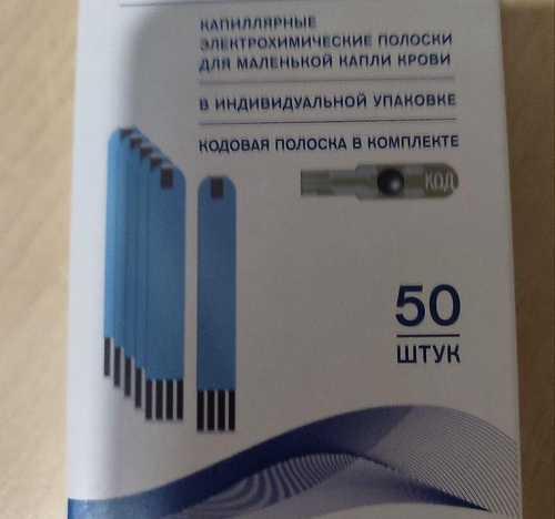Тест полоски сателлит экспресс 50 шт