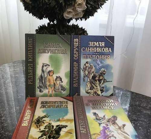 Набор приключенческих книг 1997-2000 год
