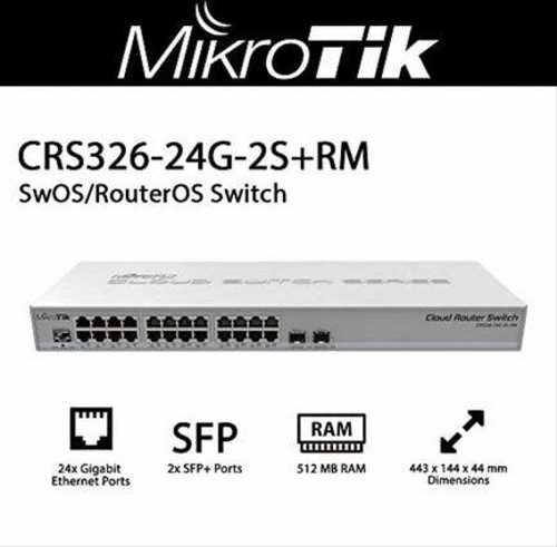MikroTik CRS326-24G-2S+RM