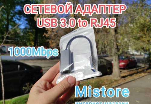 Сетевой адаптер NoName USB3.0 to RJ45 1000Mbps