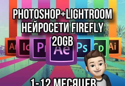 Adobe photoshop подписка beta нейросети