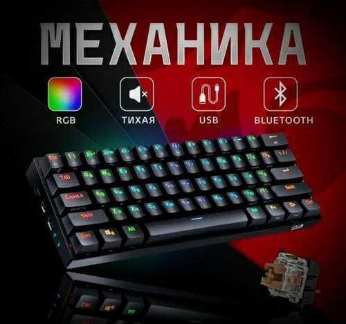 Новая игровая механическая клавиатура Draconic